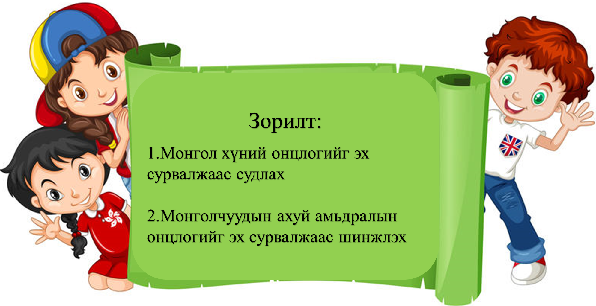 Мэдлээ Цахим контент